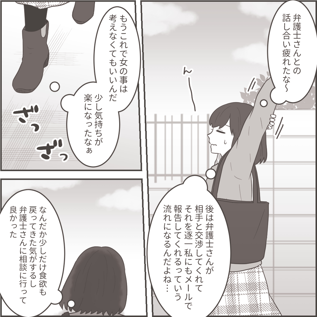 離婚を決意し別居すると…これまで独身のように好き勝手やっていた夫に変化が現れた!? | ポイント交換のPeX