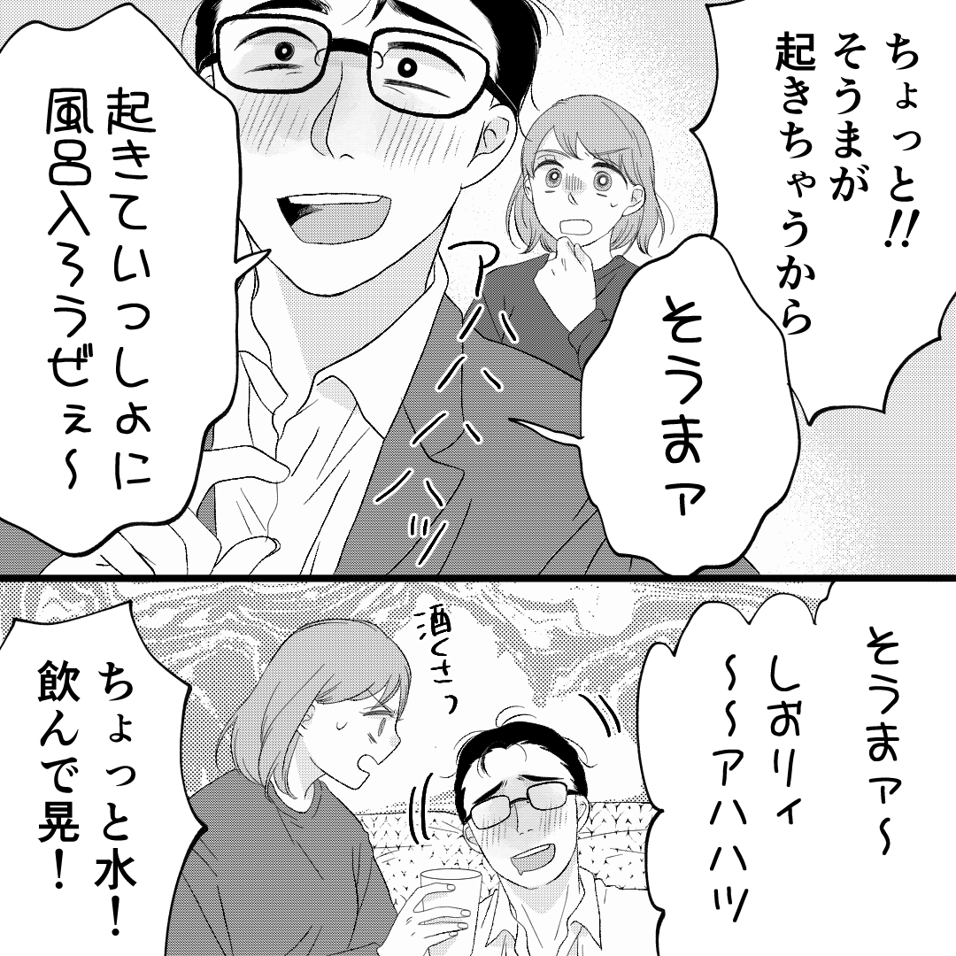 「スマホのロック番号は」ついに旦那のスマホを確保して16 ねぇママ、これってパパだよね? リアコミ