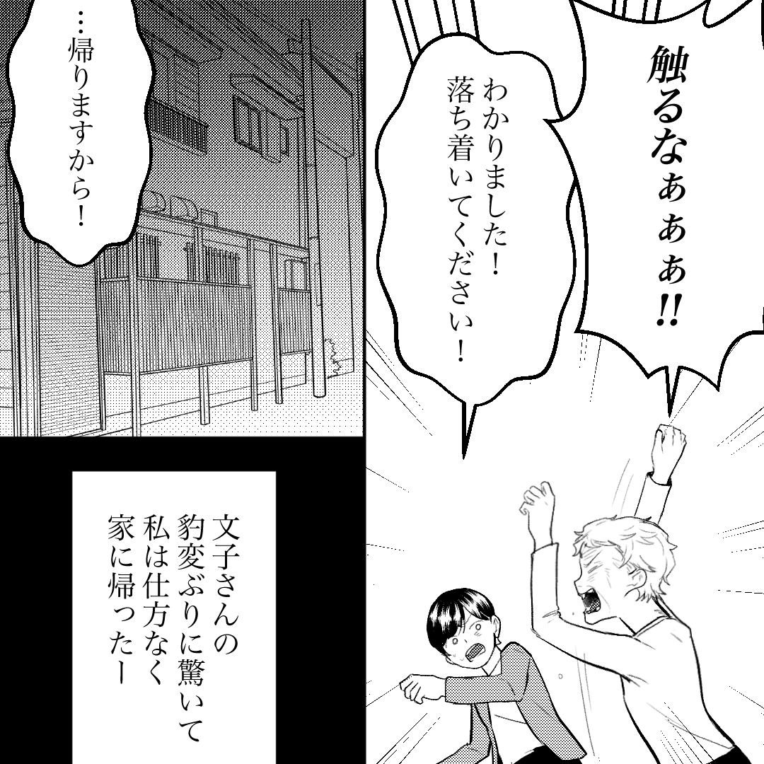 「触るなぁぁぁ!!」片付けようとすると、隣人は激怒し10 隣家のゴミ屋敷化は義母が戦犯!? リアコミ