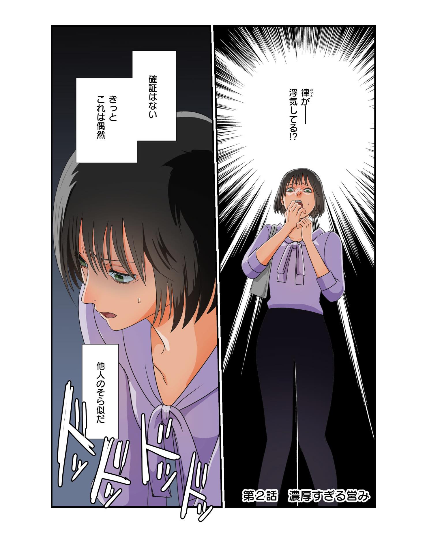 #03妻と愛人のSNS100日戦争 あの女だけは許さない - 妻と愛人のSNS100日戦争 あの女だけは許さない | リアコミ