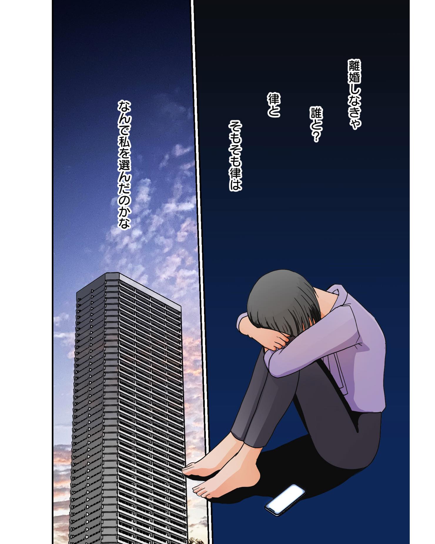 #03妻と愛人のSNS100日戦争 あの女だけは許さない - 妻と愛人のSNS100日戦争 あの女だけは許さない | リアコミ